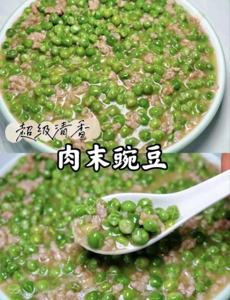 肉末豌豆怎么做_肉末豌豆的家常做法-第3张图片-山城妙识