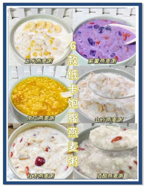燕麦米和什么搭配熬粥好_燕麦米熬粥最佳食材推荐-第3张图片-山城妙识 燕麦米和什么搭配熬粥好_燕麦米熬粥最佳食材推荐-第3张图片-山城妙识