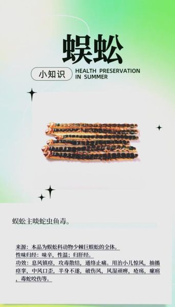 蜈蚣的功效与作用_蜈蚣能治哪些病-第3张图片-山城妙识