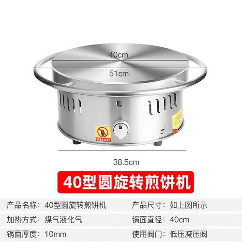 杂粮煎饼机多少钱一台_家用商用价格区别-第1张图片-山城妙识