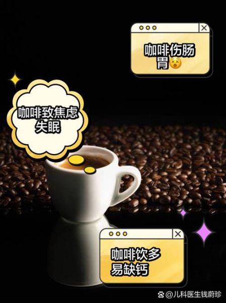 女人喝咖啡的好处和坏处_每天几杯才健康-第2张图片-山城妙识 女人喝咖啡的好处和坏处_每天几杯才健康-第2张图片-山城妙识