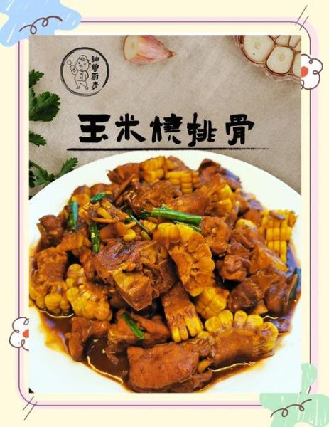 玉米的家常做法_玉米怎么做好吃-第1张图片-山城妙识 玉米的家常做法_玉米怎么做好吃-第1张图片-山城妙识