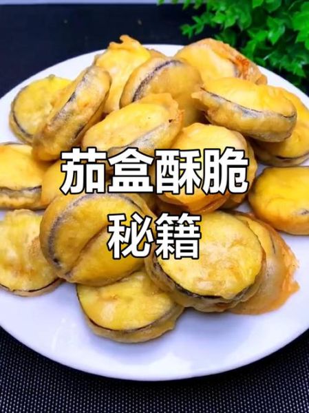 茄盒面糊怎么调_茄盒面糊配方比例-第2张图片-山城妙识