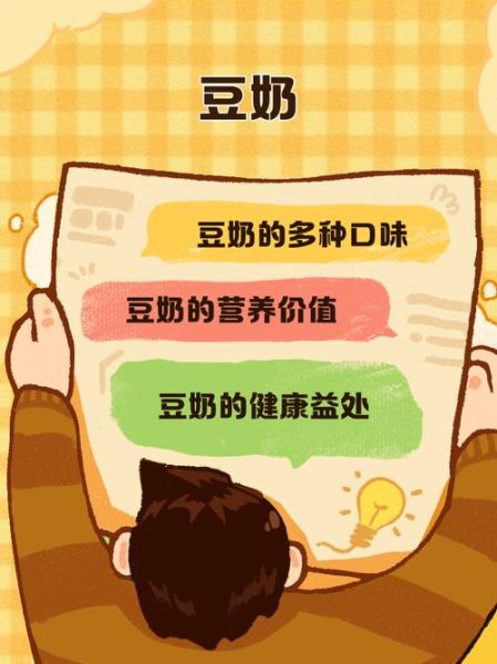 豆奶app下载免费下载安装_豆奶app安全吗-第1张图片-山城妙识