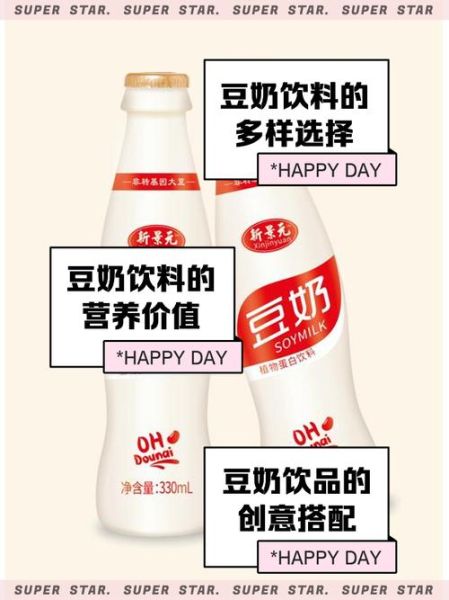 豆奶app下载免费下载安装_豆奶app安全吗-第3张图片-山城妙识