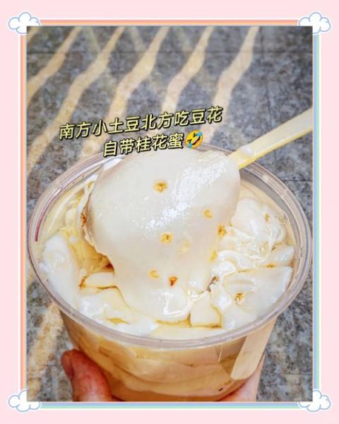 点豆花怎么做_点豆花配方比例-第2张图片-山城妙识