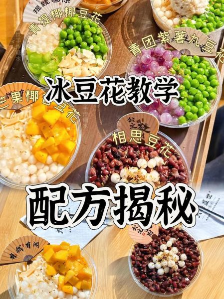 点豆花怎么做_点豆花配方比例-第1张图片-山城妙识