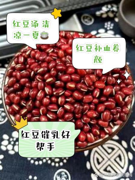 女人长期吃红豆的好处_红豆对女人有哪些好处-第3张图片-山城妙识