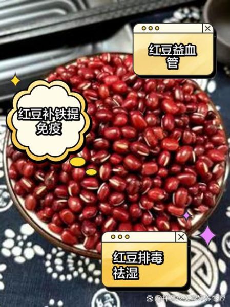 女人长期吃红豆的好处_红豆对女人有哪些好处-第2张图片-山城妙识
