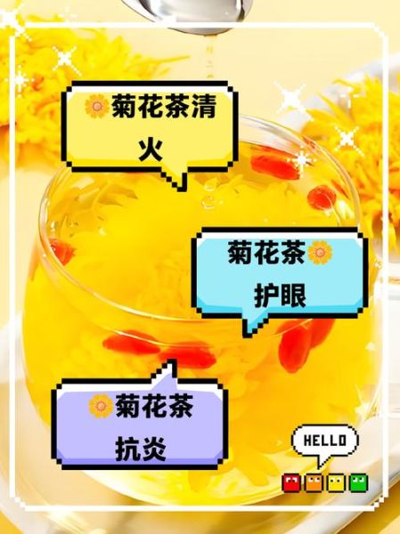 女人长期喝菊花茶好吗_长期喝菊花茶的副作用-第1张图片-山城妙识