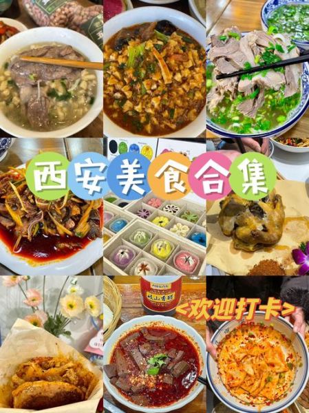 西安美食有哪些值得吃_西安小吃排行榜前十名-第1张图片-山城妙识