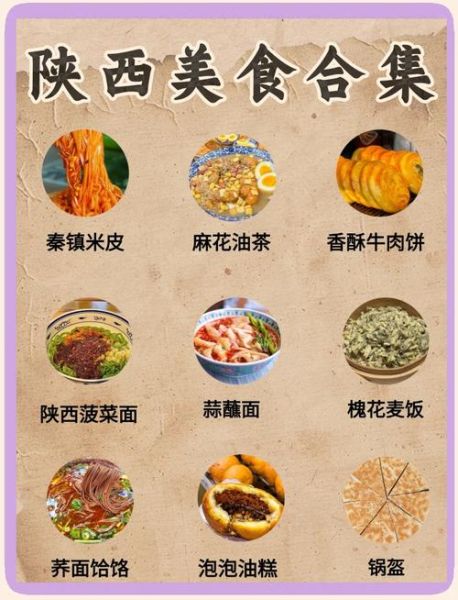 西安美食有哪些值得吃_西安小吃排行榜前十名-第3张图片-山城妙识