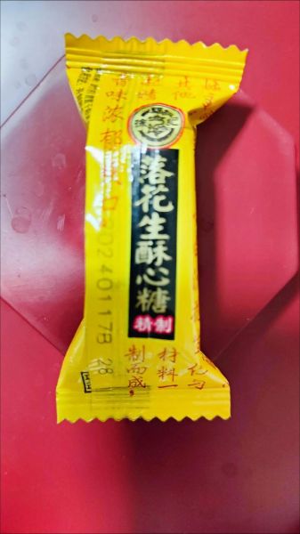 徐福记糖果批发厂家直销哪里找_价格真的便宜吗-第3张图片-山城妙识