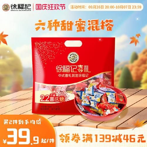 徐福记糖果批发厂家直销哪里找_价格真的便宜吗-第1张图片-山城妙识