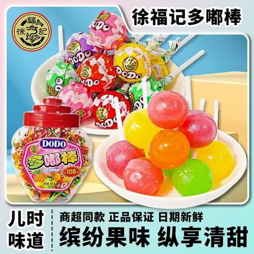 徐福记糖果批发厂家直销哪里找_价格真的便宜吗-第2张图片-山城妙识