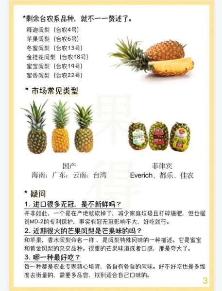 菠萝的功效与作用_吃菠萝的禁忌有哪些-第2张图片-山城妙识 菠萝的功效与作用_吃菠萝的禁忌有哪些-第2张图片-山城妙识