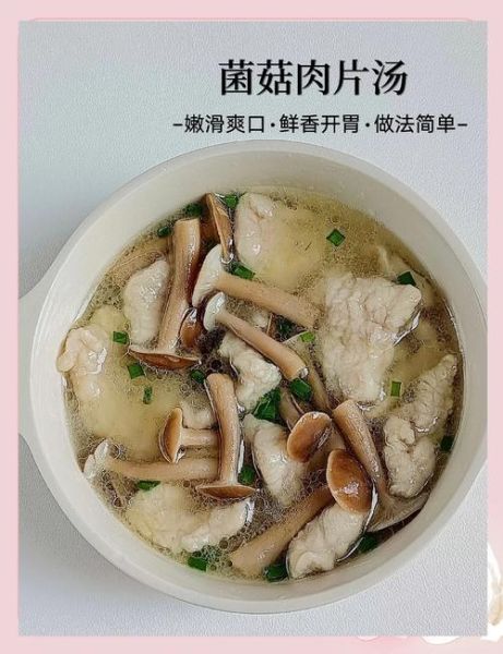 香菇肉汤怎么做_香菇肉汤的家常做法-第2张图片-山城妙识
