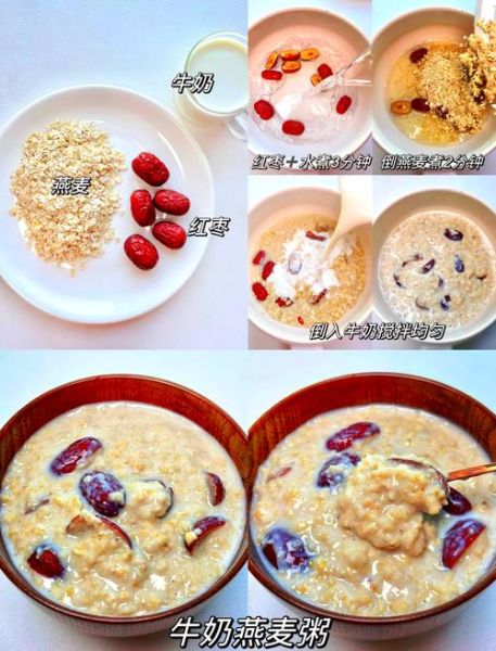 燕麦片粥怎么煮好吃_燕麦片粥的做法大全-第1张图片-山城妙识