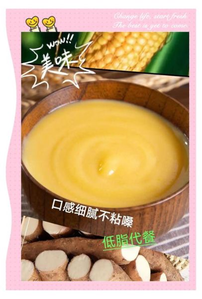 玉米糊怎么煮不结块_玉米糊的家常做法-第1张图片-山城妙识