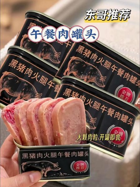 罐头午餐肉怎么吃_罐头午餐肉怎么做好吃-第3张图片-山城妙识