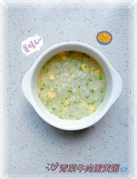 一岁半宝宝粥的做法_宝宝粥食谱大全-第1张图片-山城妙识