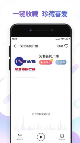 荔枝fm下载app_荔枝fm下载安全吗-第1张图片-山城妙识