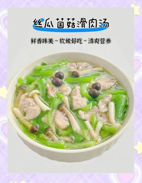 滑菇汤的做法大全_滑菇汤怎么做好喝-第1张图片-山城妙识 滑菇汤的做法大全_滑菇汤怎么做好喝-第1张图片-山城妙识