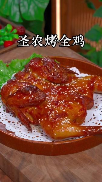 全鸡怎么做好吃_家常全鸡做法大全-第3张图片-山城妙识