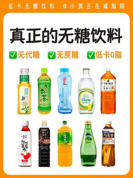 饮料种类名称大全图片_哪些饮料最健康-第1张图片-山城妙识