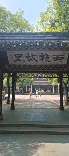 西施故里在哪里_门票价格多少钱-第1张图片-山城妙识