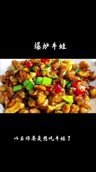 爆炒牛蛙怎么做_牛蛙怎么炒才嫩-第2张图片-山城妙识 爆炒牛蛙怎么做_牛蛙怎么炒才嫩-第2张图片-山城妙识