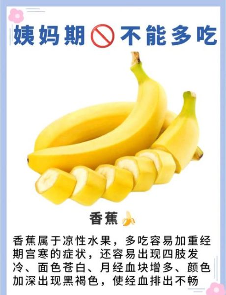 经期不能吃的水果有哪些_经期为什么不能吃寒凉水果-第1张图片-山城妙识 经期不能吃的水果有哪些_经期为什么不能吃寒凉水果-第1张图片-山城妙识