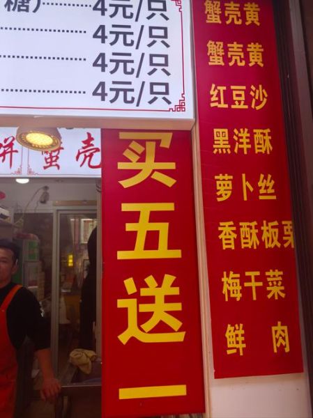 蟹壳黄怎么做_蟹壳黄做法步骤详解-第2张图片-山城妙识 蟹壳黄怎么做_蟹壳黄做法步骤详解-第2张图片-山城妙识