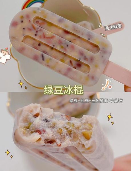 在家做冰棍的做法_自制冰棍需要哪些材料-第1张图片-山城妙识 在家做冰棍的做法_自制冰棍需要哪些材料-第1张图片-山城妙识
