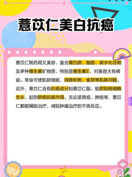 薏米能去湿气吗_薏米的功效与主治有哪些-第1张图片-山城妙识 薏米能去湿气吗_薏米的功效与主治有哪些-第1张图片-山城妙识