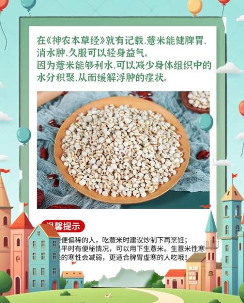 薏米能去湿气吗_薏米的功效与主治有哪些-第2张图片-山城妙识 薏米能去湿气吗_薏米的功效与主治有哪些-第2张图片-山城妙识