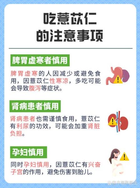 薏米能去湿气吗_薏米的功效与主治有哪些-第3张图片-山城妙识 薏米能去湿气吗_薏米的功效与主治有哪些-第3张图片-山城妙识