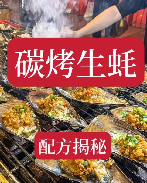 碳烤生蚝怎么做_碳烤生蚝需要烤多久-第2张图片-山城妙识 碳烤生蚝怎么做_碳烤生蚝需要烤多久-第2张图片-山城妙识