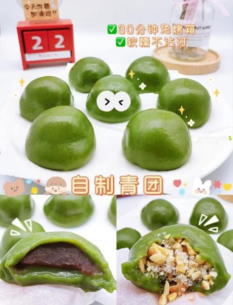 自制青团子怎么做_青团子用什么粉最正宗-第1张图片-山城妙识