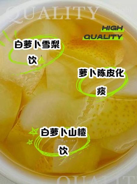 白萝卜和什么一起炒好吃_白萝卜炖汤最佳搭配-第2张图片-山城妙识