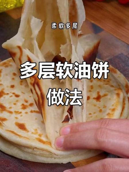 油饼凉了也不硬的做法_为什么油饼放久了会变硬-第3张图片-山城妙识
