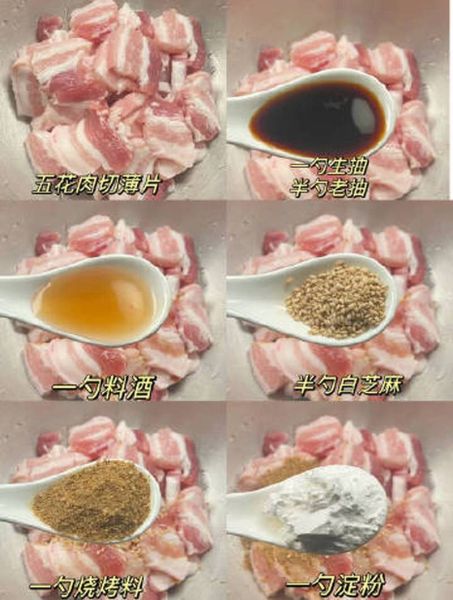 烤五花肉怎么腌制才入味_烤五花肉腌制方法窍门-第2张图片-山城妙识
