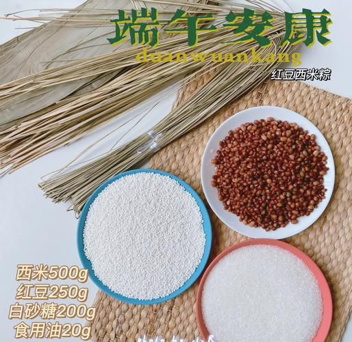 西米粽子怎么包_西米粽子不裂的窍门-第1张图片-山城妙识