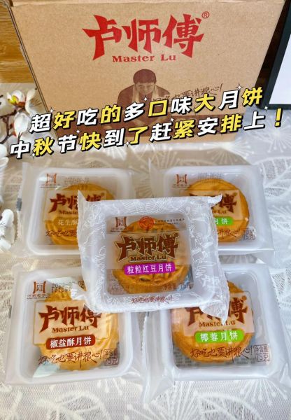 什么牌子的月饼好吃性价比高_哪个品牌月饼值得买-第3张图片-山城妙识