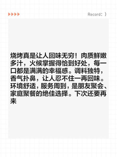 烧烤火候怎么掌握_烧烤火候口诀大全-第2张图片-山城妙识