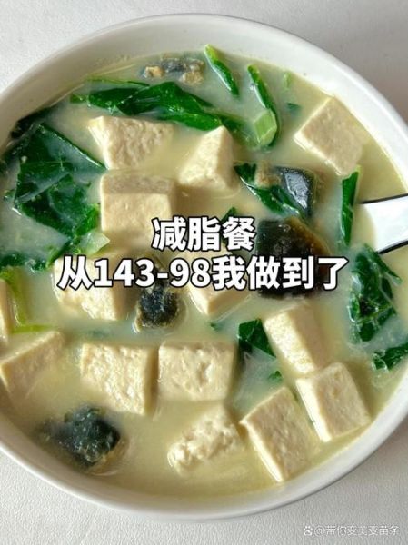 豆腐减肥餐怎么做_豆腐减肥餐一周瘦几斤-第1张图片-山城妙识