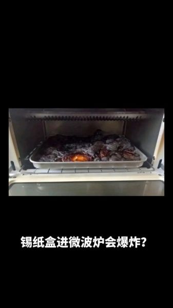 蛋挞的锡纸能放微波炉吗_锡纸加热安全吗-第1张图片-山城妙识 蛋挞的锡纸能放微波炉吗_锡纸加热安全吗-第1张图片-山城妙识