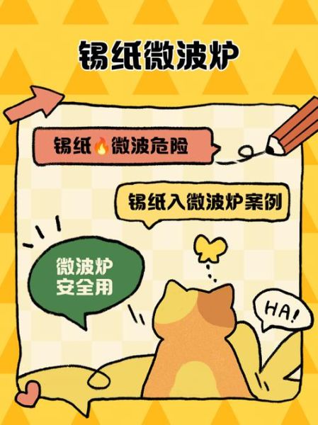 蛋挞的锡纸能放微波炉吗_锡纸加热安全吗-第3张图片-山城妙识 蛋挞的锡纸能放微波炉吗_锡纸加热安全吗-第3张图片-山城妙识