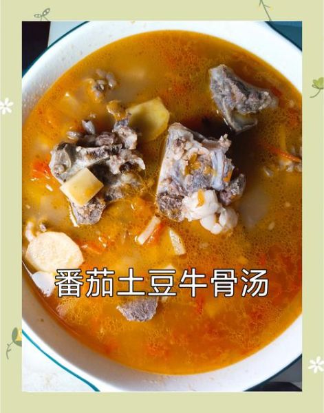 番茄牛骨头汤怎么做好喝_番茄牛骨头汤需要焯水吗-第1张图片-山城妙识