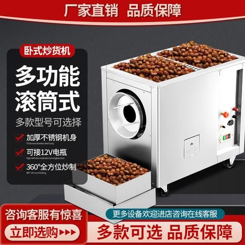 正宗机器糖炒栗子怎么做_糖炒栗子机器配方比例-第1张图片-山城妙识